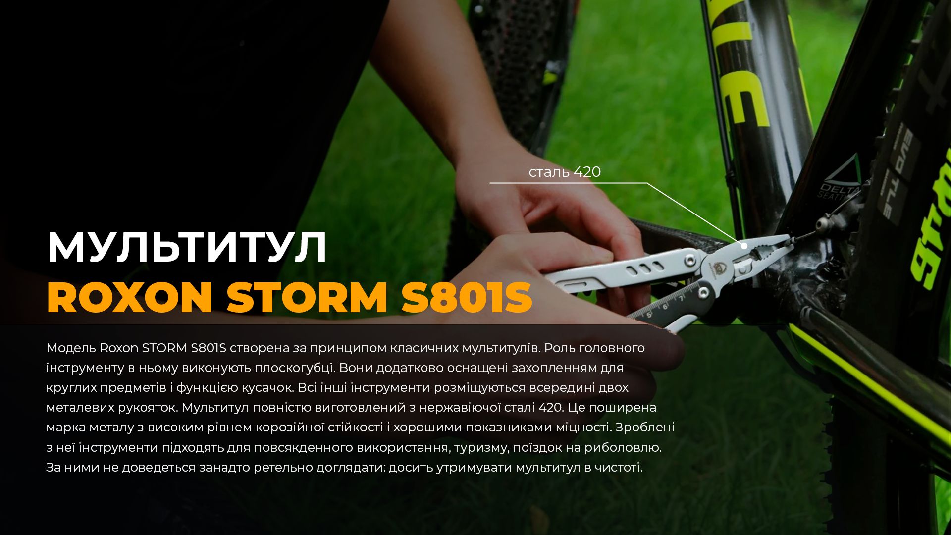 Мультитул Roxon Storm S801S у чохлі | Просто Неба